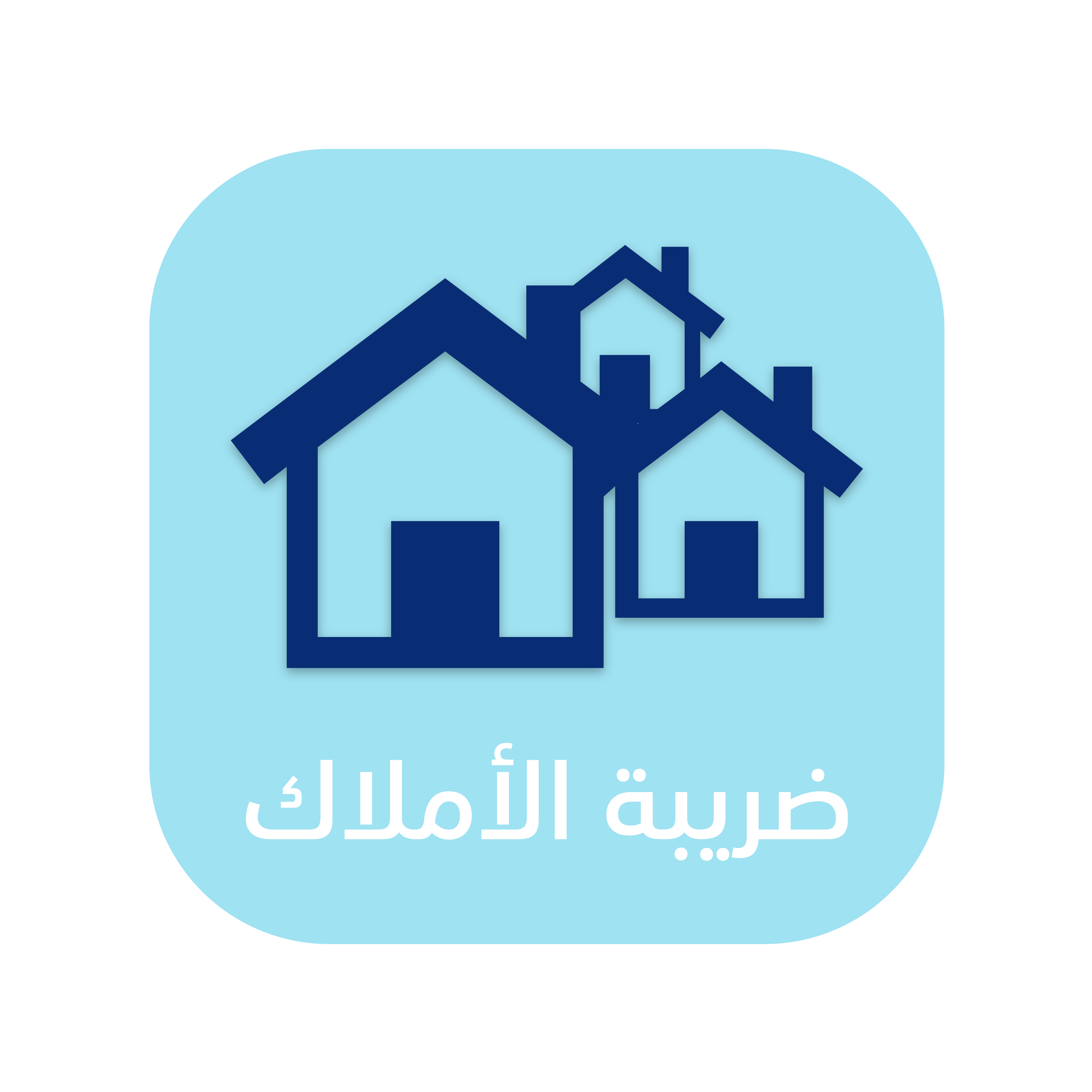 خدمة عرض وسداد الفواتير إلكترونياً-E-SADAD